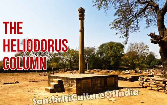 The Heliodorus Column | Sanskriti - Hinduism and Indian Culture Website
