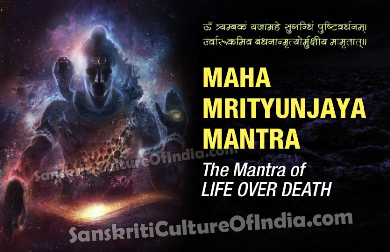 Maha Mrityunjaya | Sanskriti - Hinduism and Indian Culture Website