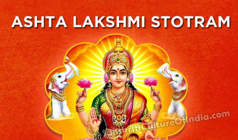Ashta Lakshmi Stotram | Sanskriti - Hinduism and Indian Culture Website