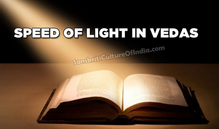 Speed of Light in Vedas ? | Sanskriti - Hinduism and Indian Culture Website