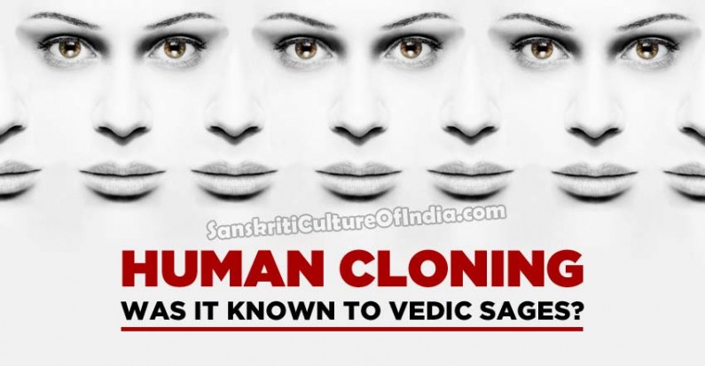 Human Cloning: Was it known to Vedic sages? | Sanskriti - Hinduism and ...