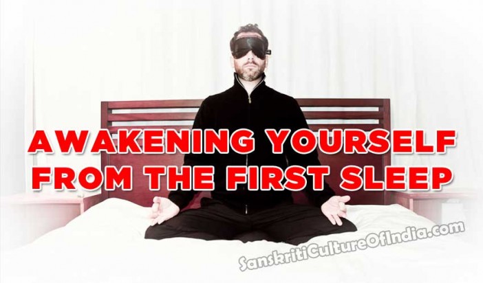 Awakening Yourself from the first sleep | Sanskriti - Hinduism and ...