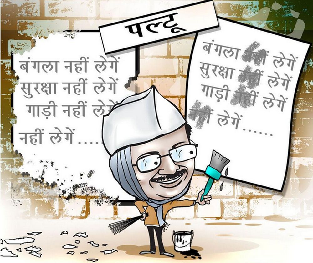 Currupt AAP govt of Kejriwal to spend over Rs 500 crore on self ...