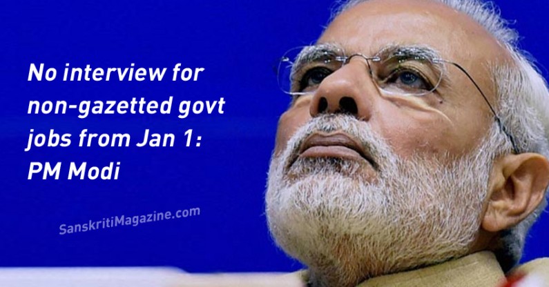No interview for non-gazetted govt jobs from January 1: PM Modi ...