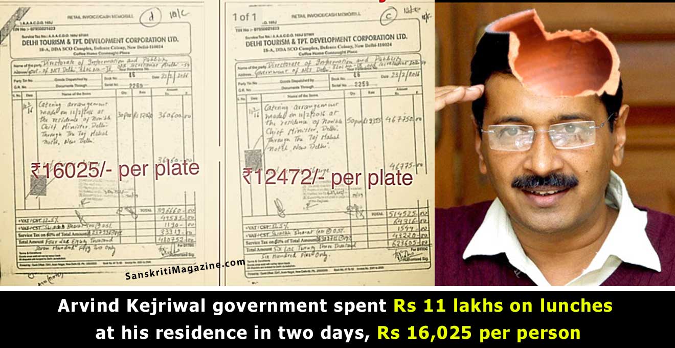 Arvind Kejriwal government spent Rs 11 lakhs on lunches at his ...