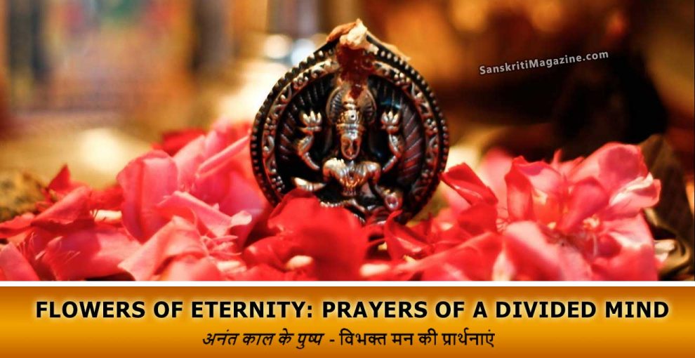 Flowers of Eternity: Prayers of a Divided Mind | Sanskriti - Hinduism ...