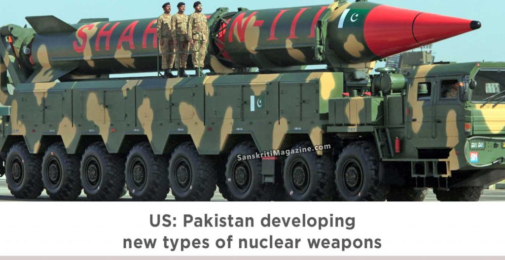 US: Pakistan developing new types of nuclear weapons | Sanskriti ...