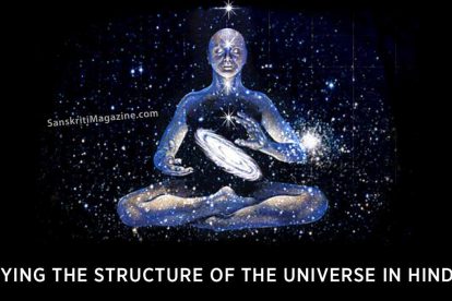 Vedic Science Archives – Sanskriti - Hinduism and Indian Culture Website