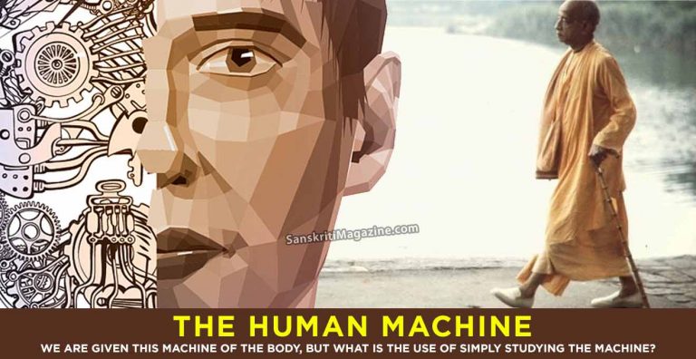 The Human Machine | Sanskriti - Hinduism and Indian Culture Website