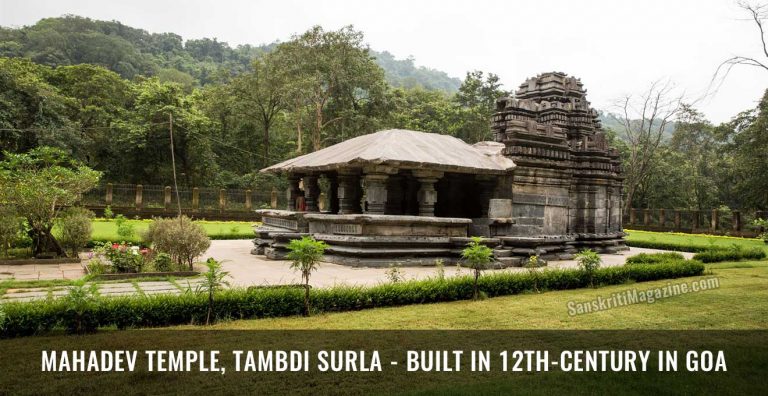 Mahadev Temple, Tambdi Surla – Built in 12th-century in Goa | Sanskriti ...