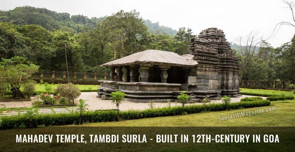 Mahadev Temple, Tambdi Surla – Built in 12th-century in Goa | Sanskriti ...